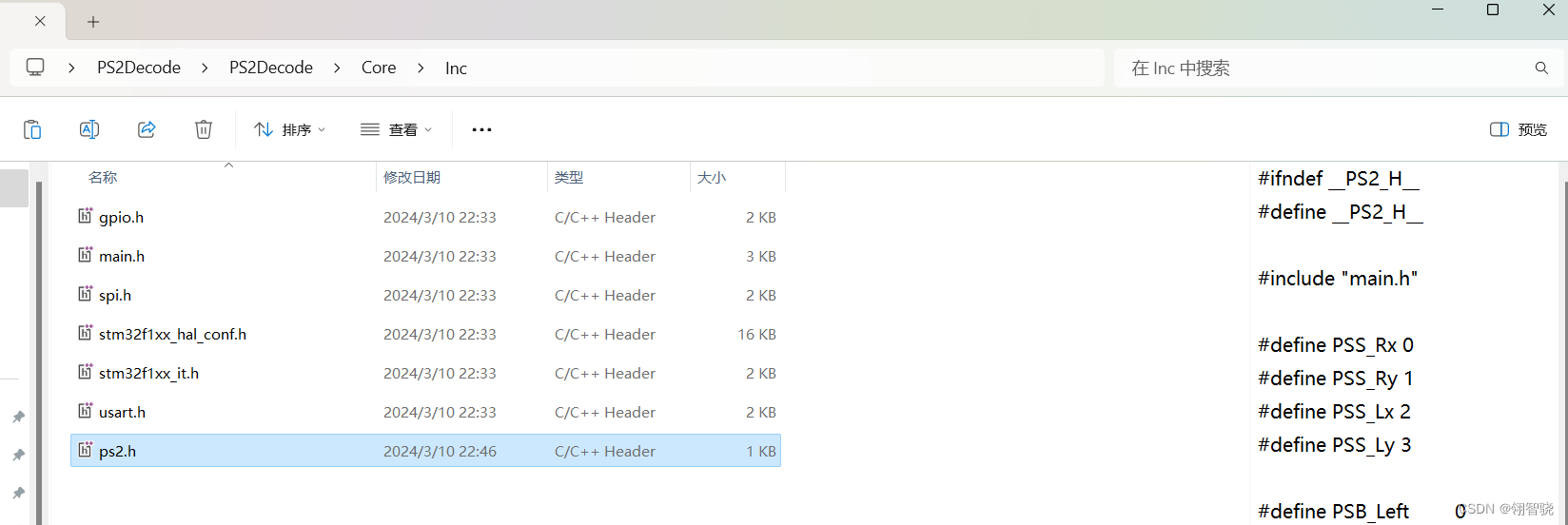 【STM32】SPI与PS2手柄解码（CUBEMX+HAL库）_stm32 spi hal ps2手柄-CSDN博客