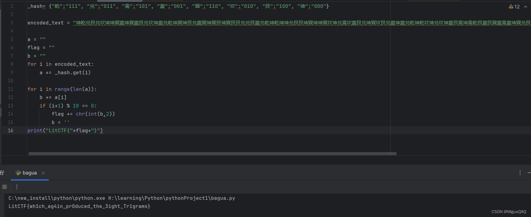 [LitCTF 2023]两仪生四象 (中级) WriteUp by MiguoQAQ-CSDN博客