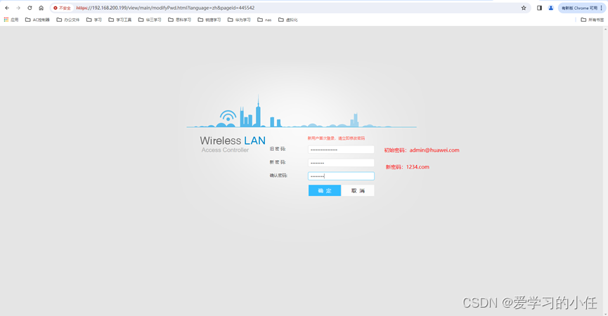 【无标题】华为wlan AC+AP web配置_华为ac控制器web配置案例-CSDN博客