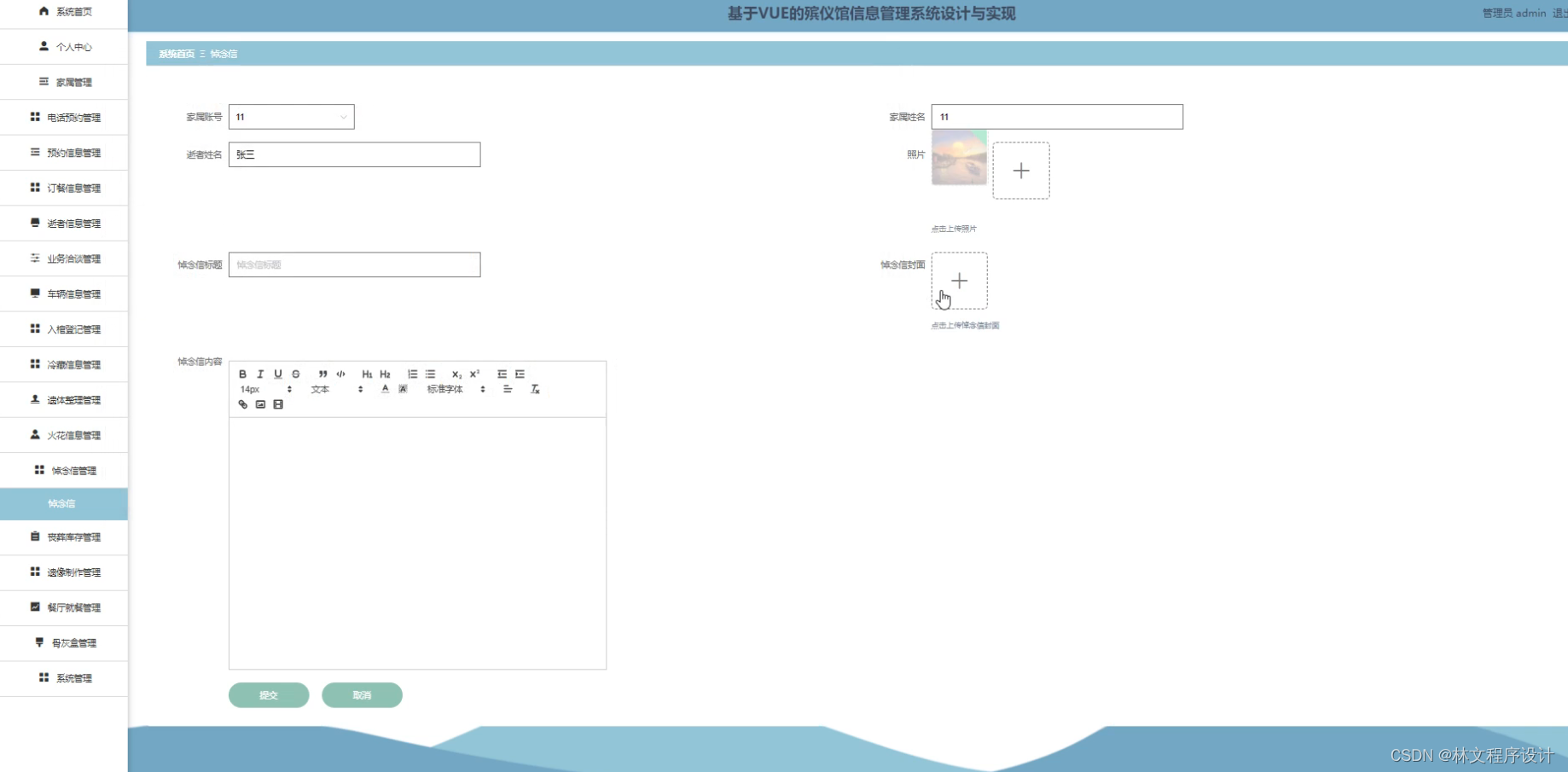 Django基于vue的殡仪馆信息管理系统设计与实现ou64v9程序开题报告基于vue殡仪服务系统论文 Csdn博客