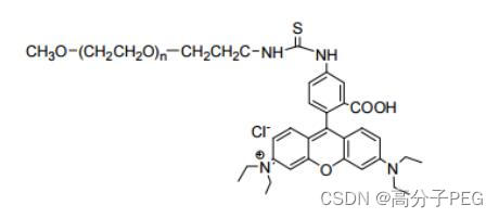 mPEG-RB，mPEG RhodamineB，甲氧基PEG罗丹明MV2K、3.4K、5K，应用于修饰肽类化合物、有机小分子药物、生物材料等-CSDN博客