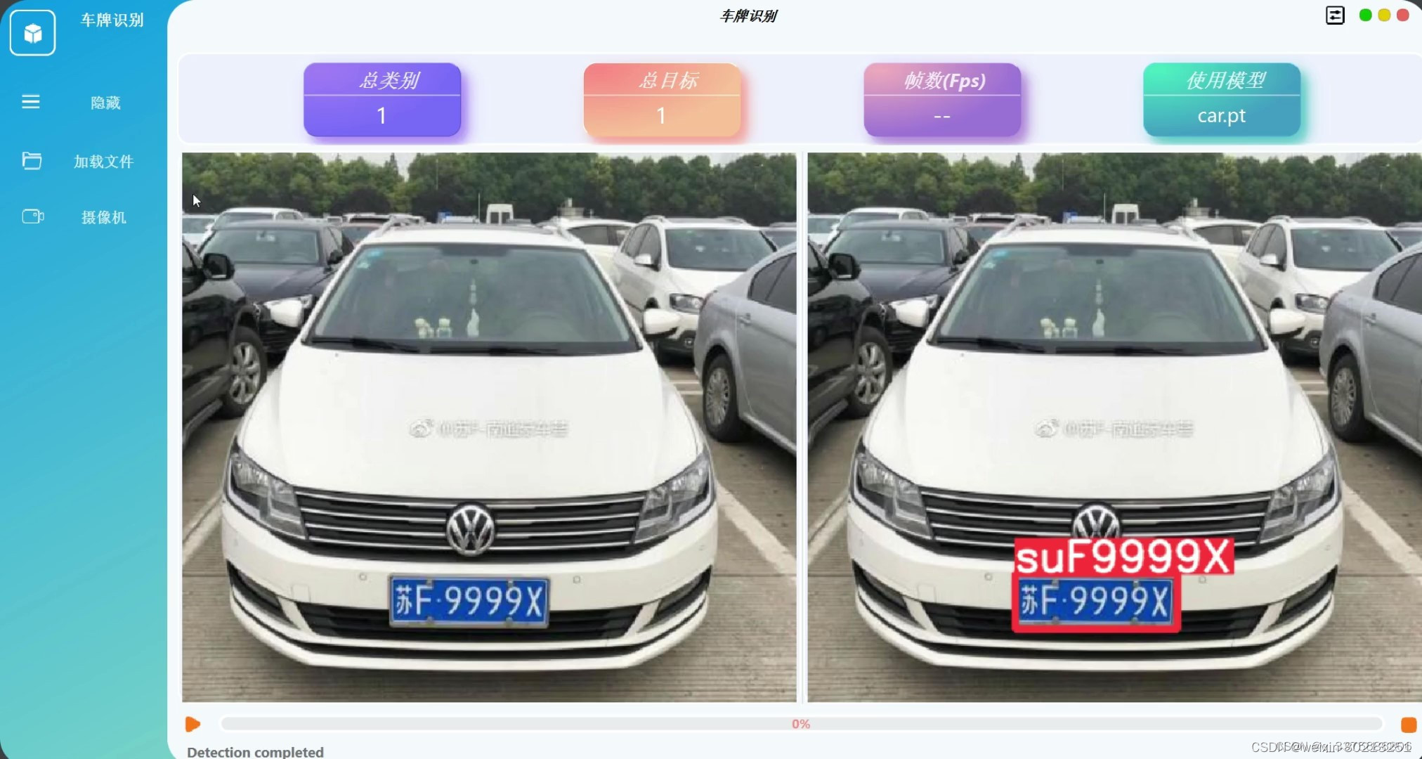 计算机毕业设计:python车牌识别系统 深度学习 Yolov8模型 Lprnet算法 Pytorch (源码)图像校正的lprnet Csdn博客