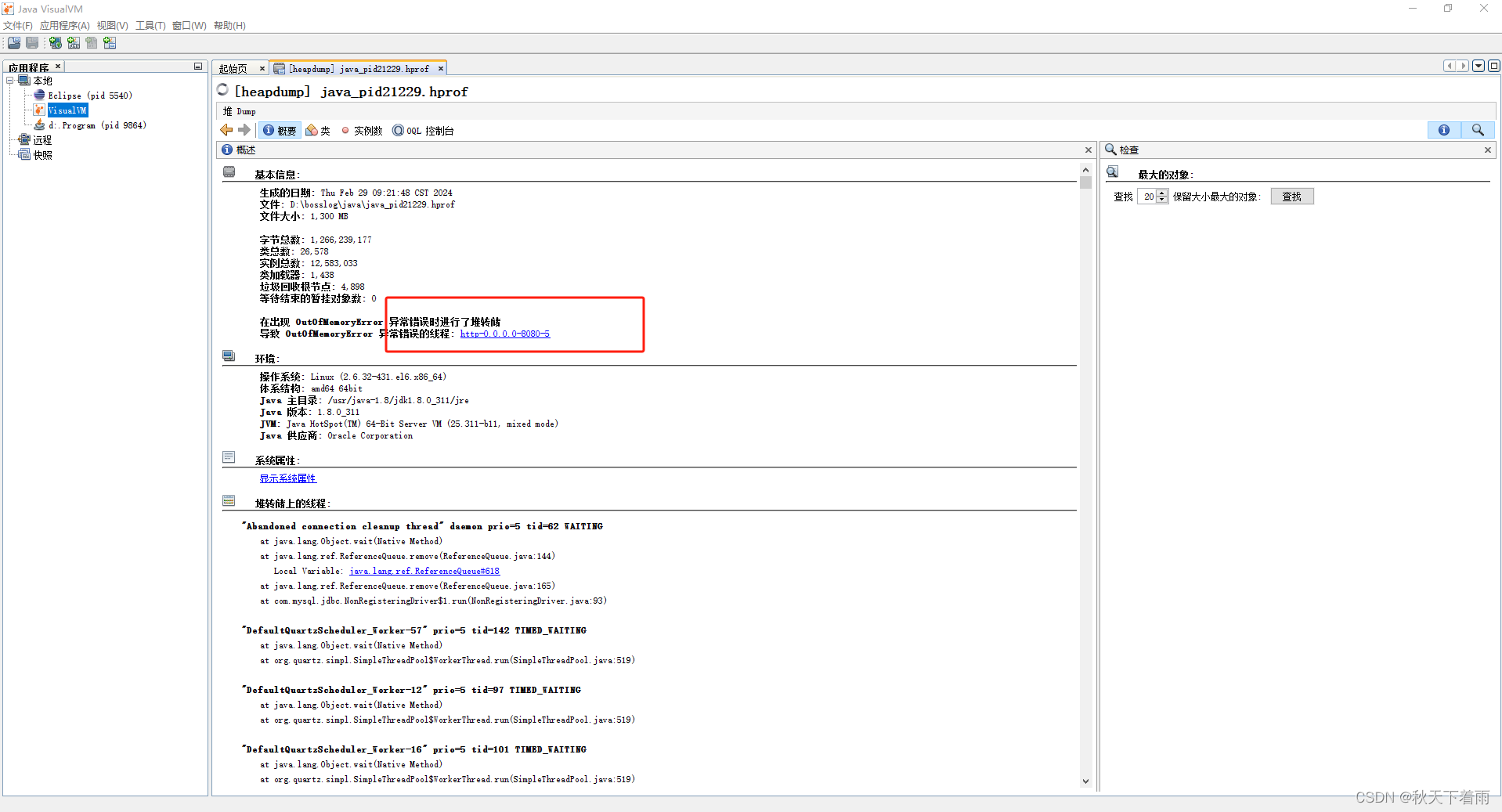 JAVA内存溢出后怎么打印和分析dump文件_jvm打印dump-CSDN博客