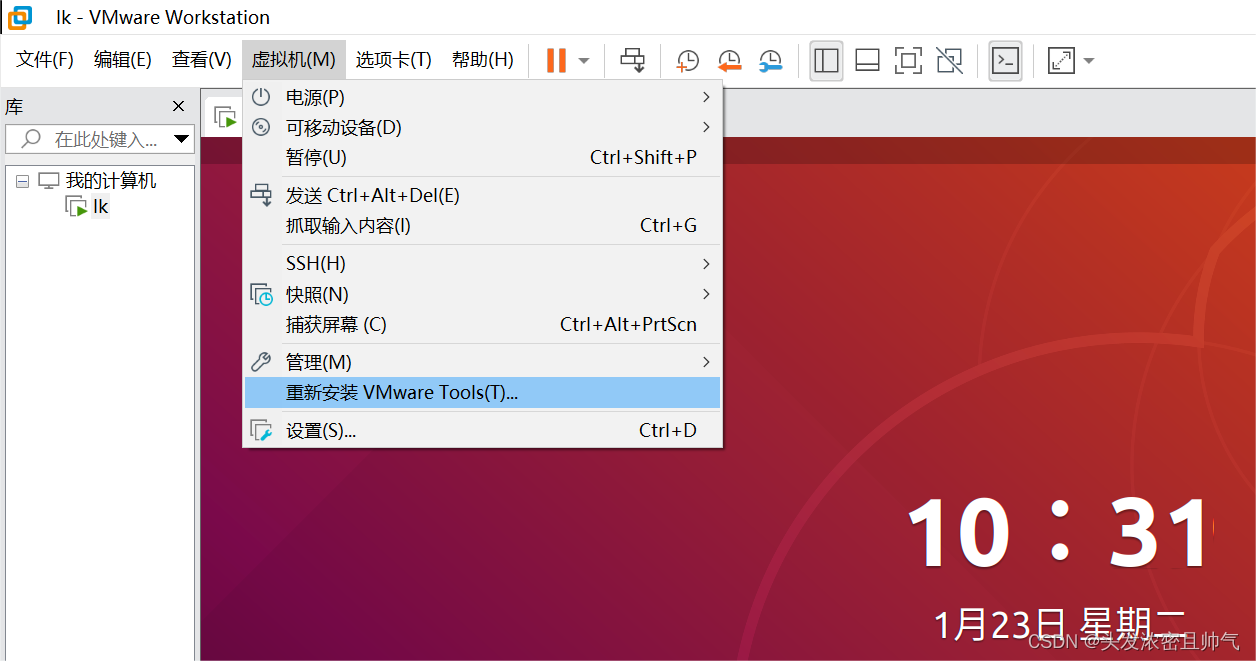 VMware-tools安装步骤_安装vmware tools-CSDN博客