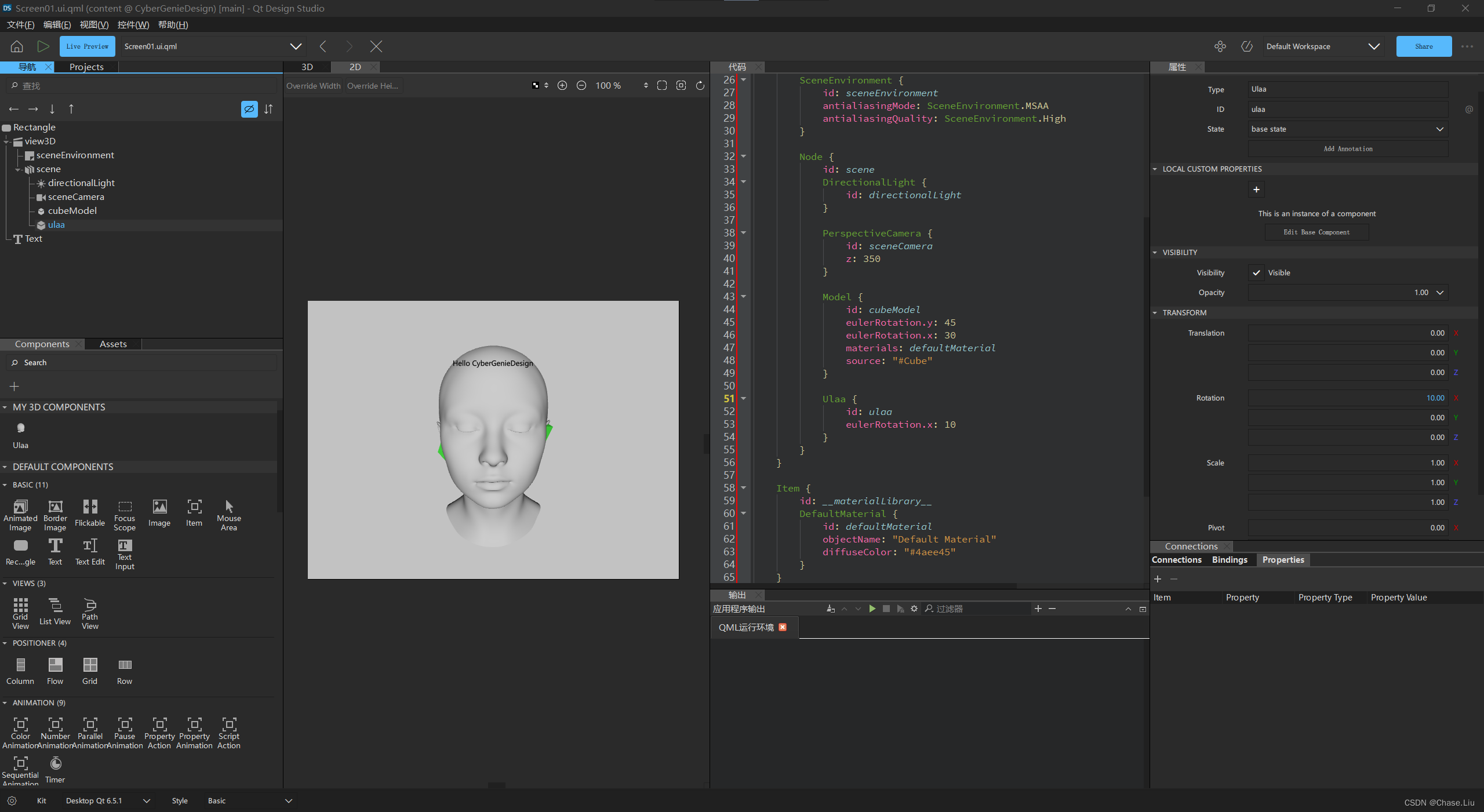 【QtQuick3D学习】初探数字人，使用Qt Design Studio导入Blender模型，并驱动形态键Shape Key——基于C++和Cmake_文字驱动形态键-CSDN博客