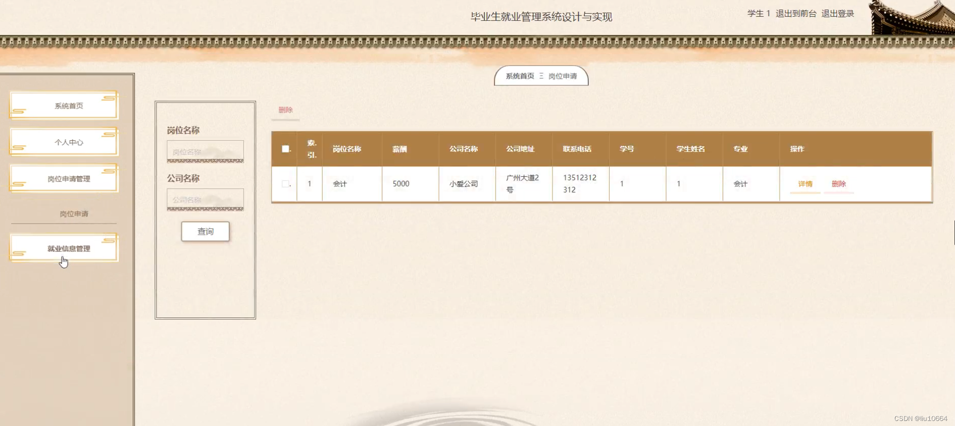 Django毕业生就业管理系统设计与实现程序开题报告如何设计软件使用前的引导或警示界面 Csdn博客