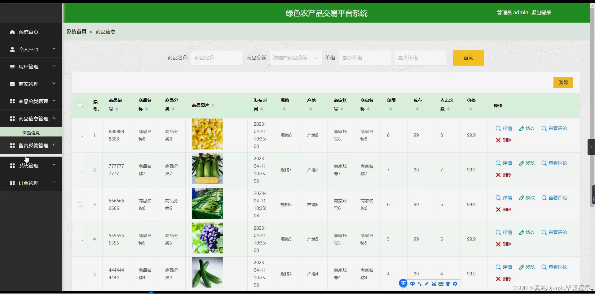 【附源码】基于flask框架绿色农产品交易平台系统 Pythonmysql论文农业监测系统pythonflaskmysql Csdn博客
