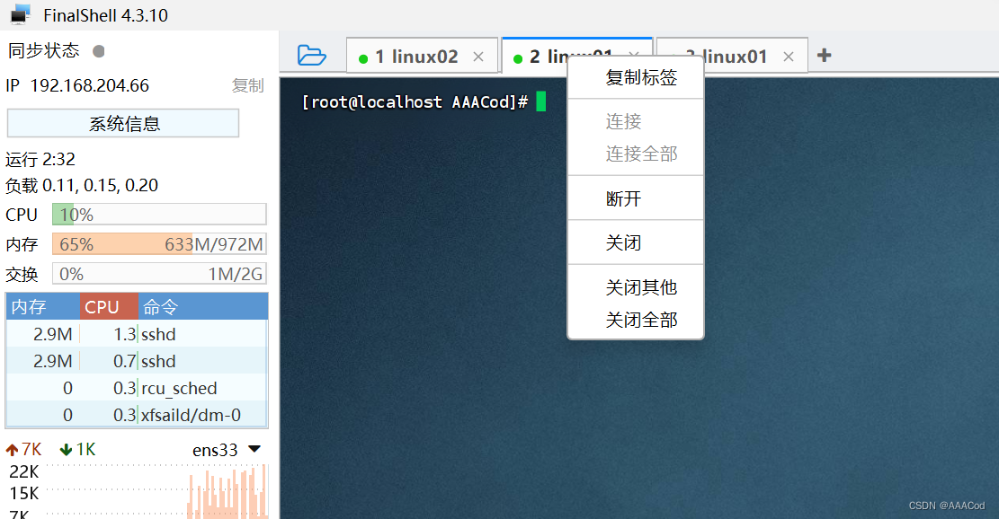 FinalShell文件上传失败或文件一直百分之0_finalshell上传文件失败怎么解决-CSDN博客