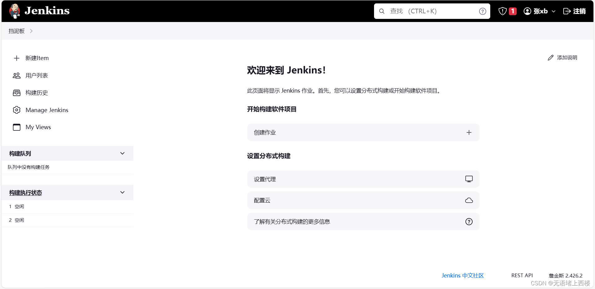 jdk1.8的Jenkins安装配置_jenkins jdk1.8-CSDN博客