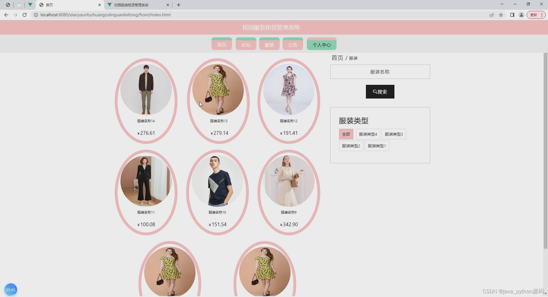 【java毕业设计源码】ssm校园服装租赁管理系统设计与实现服装租赁管理系统e R图 Csdn博客
