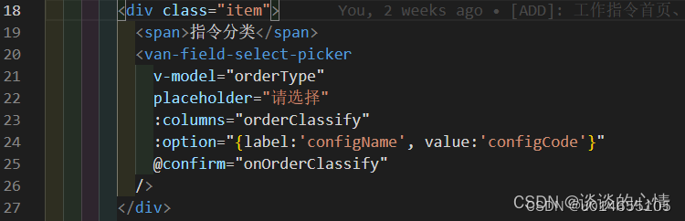 Vue vant封装实现Select效果--单选和多选_vant select-CSDN博客