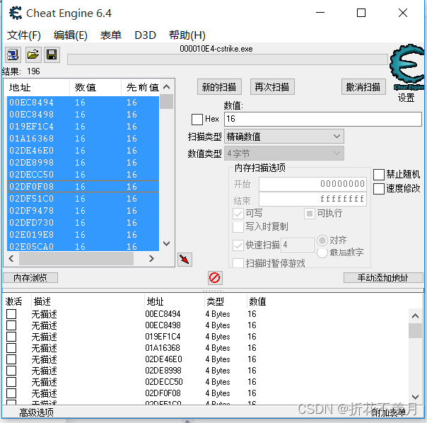 基于Cheat Engine的CS游戏逆向分析说明文档_cheat engine与逆向-CSDN博客