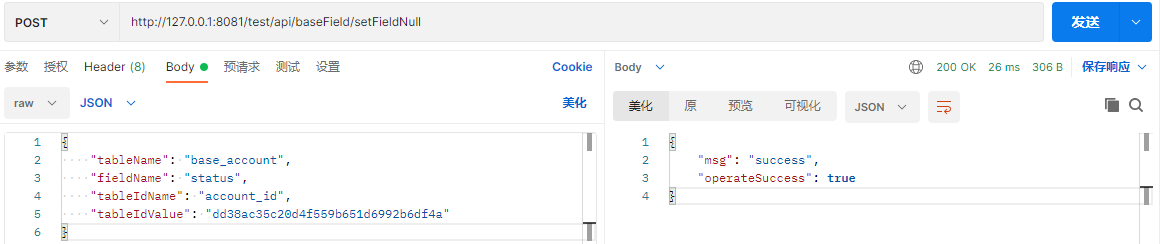 07 MyBatis日期更新和字段清空_mybatis更新日期字段-CSDN博客