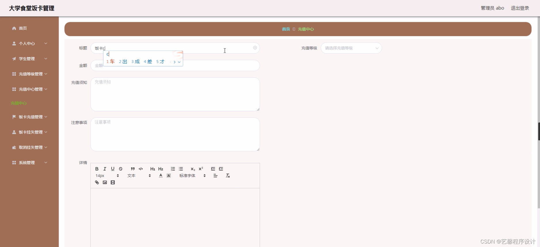 Springbootjavaphpnodepython大学食堂饭卡管理【计算机毕设】饭卡管理系统源码python数据库 Csdn博客