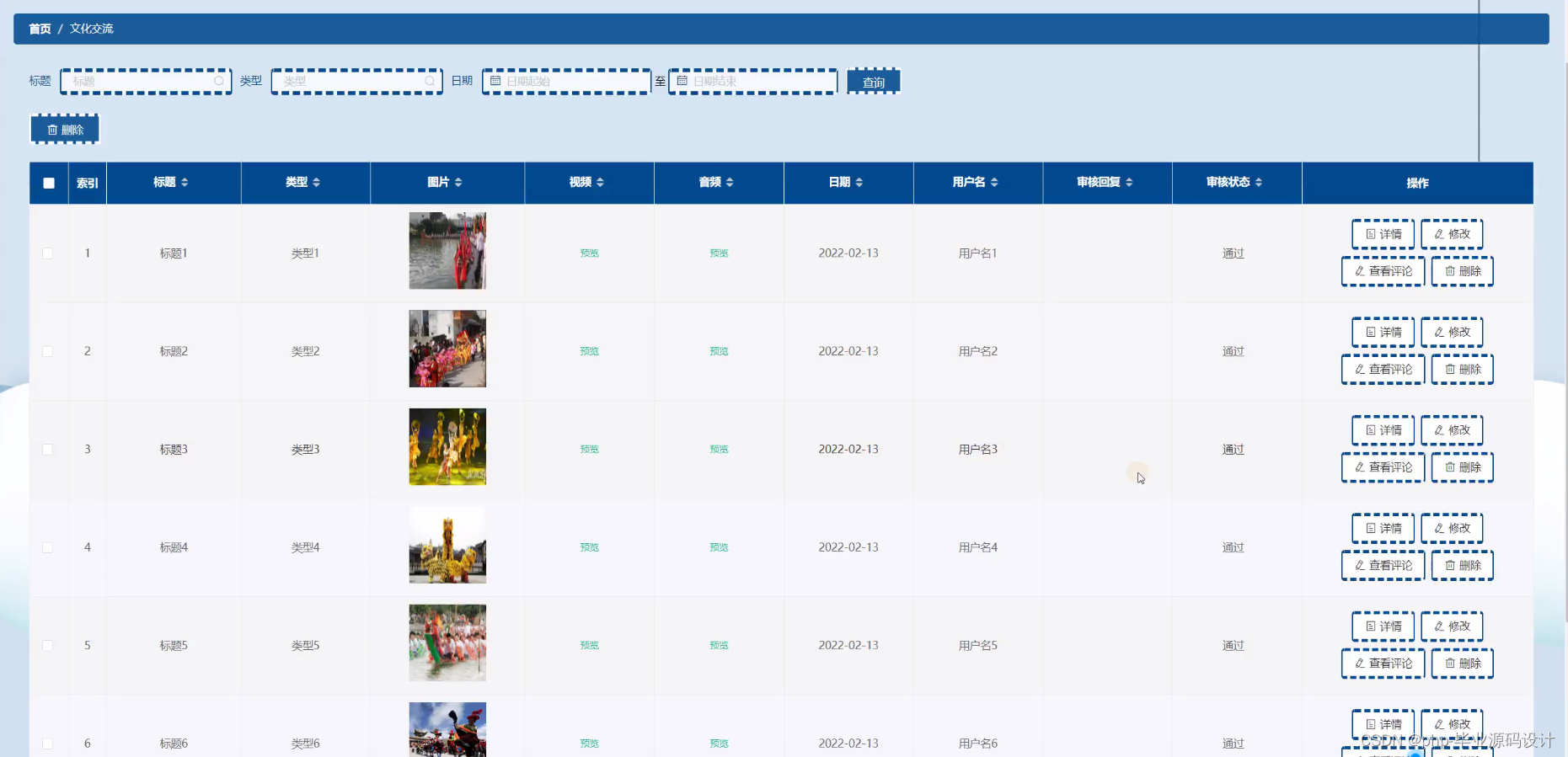 Springbootjavaphpnodepython基于springboot框架的民俗文化交流与交易平台的设计与实现【计算机毕设】基于springboot民俗文化 Csdn博客