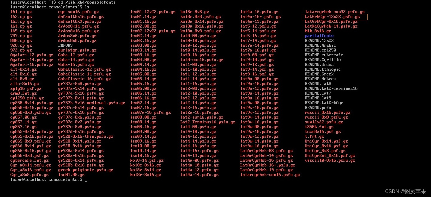 【新手必看】如何调整CentOS7命令行模式的字体大小_centos命令行字体大小-CSDN博客