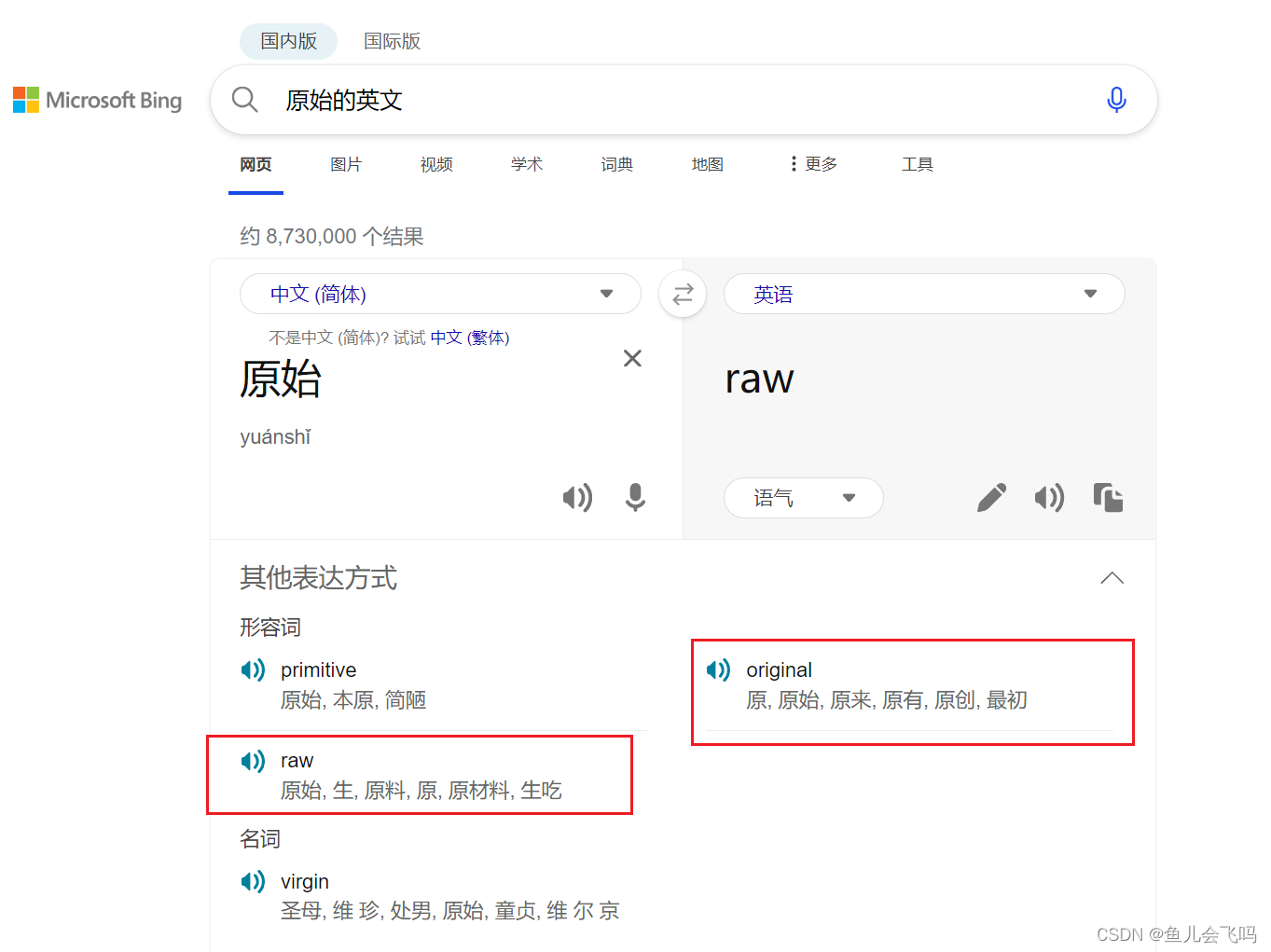 Raw是什么意思? Csdn博客