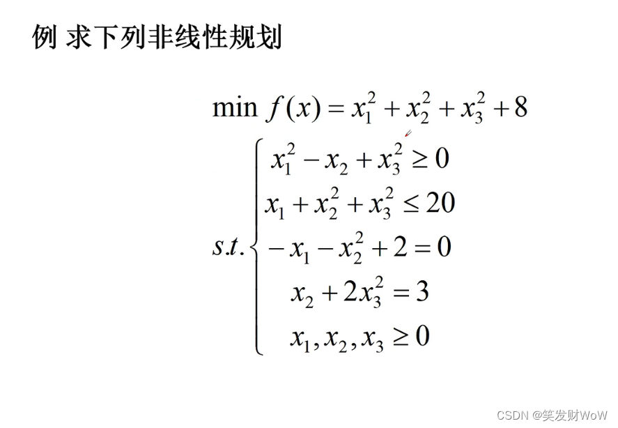 数学建模用python求解非线性规划问题(模拟退火算法实现)非线性规划 模拟退火 Csdn博客