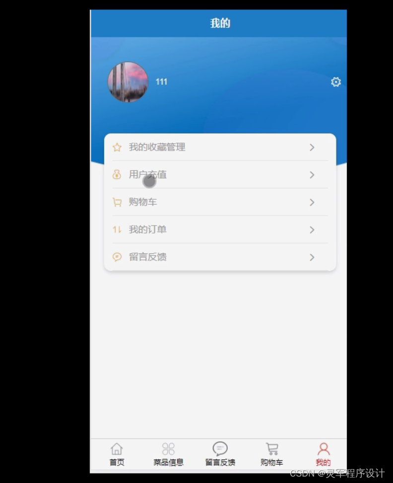 Java外卖订餐app毕设源码mysqllw Csdn博客