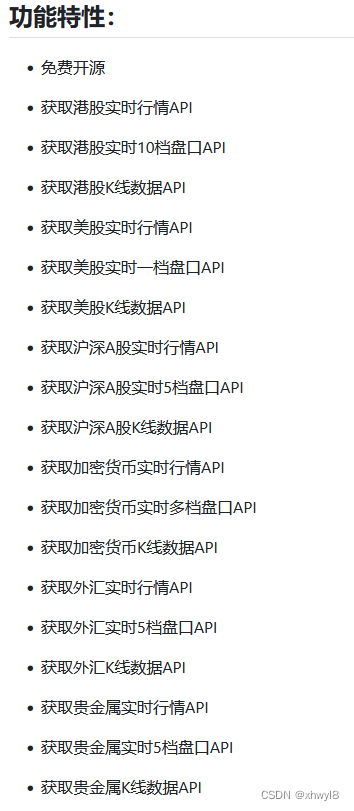 【量化入门】alltick：Python开源实时股票行情数据源-CSDN博客