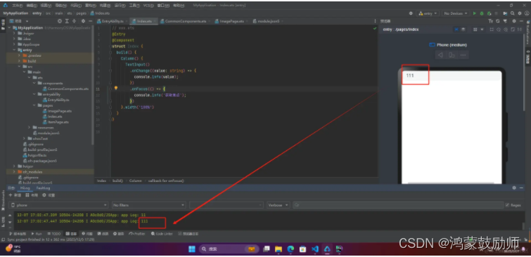 【鸿蒙实战开发】ArkUI组件（TextInput/TextArea）_鸿蒙开发监textarea获取焦点-CSDN博客