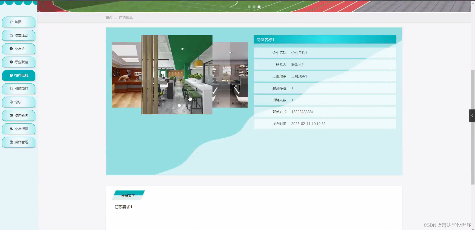 校友管理与服务系统的设计与实现源码开题报告校友管理系统建设背景 Csdn博客