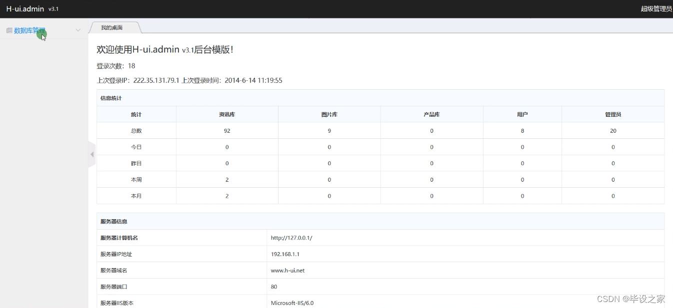 基于微信小程序的校车预约系统的设计与实现（源码论文）v01基于微信小程序开发的高校校车订座系统的国内外研究状况 Csdn博客
