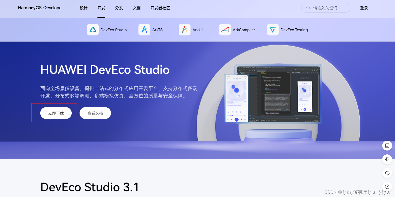 DevEco Studio安装配置及汉化（超详细）_deveco studio汉化-CSDN博客