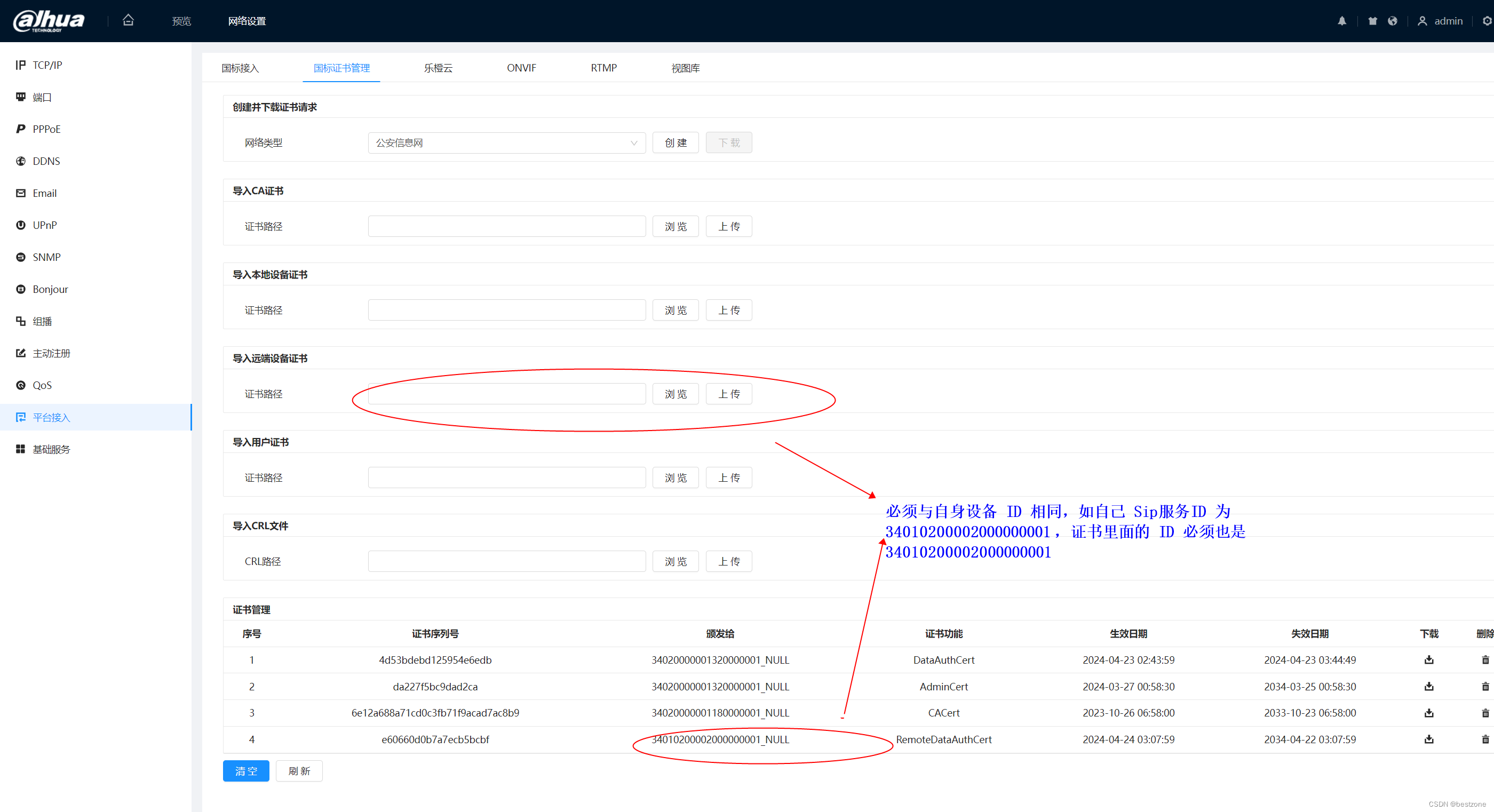 GB35114 开发总结（不定期更新）_gb35114开发-CSDN博客
