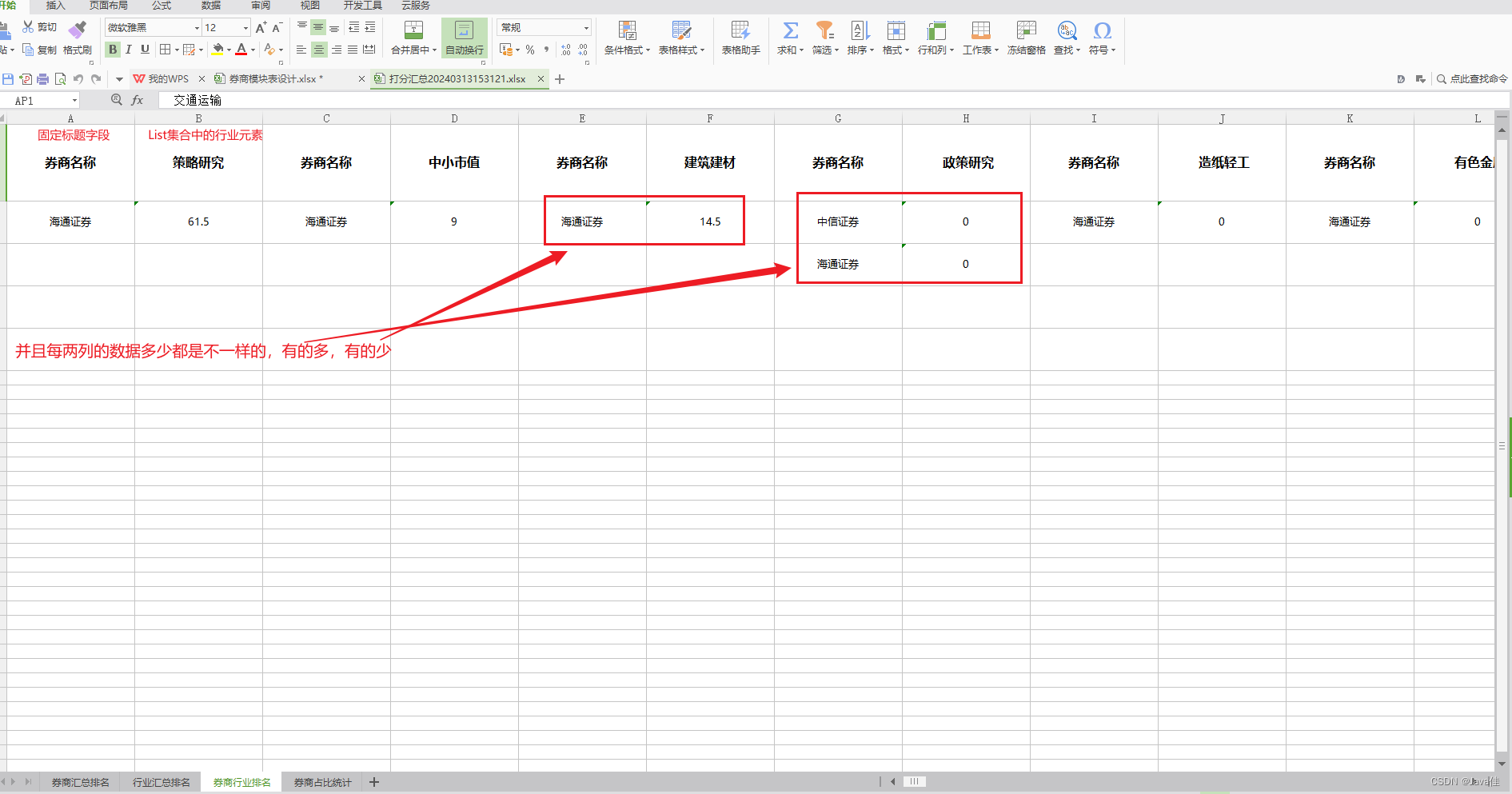【java】使用xssfworkbook导出excel文件java Xssfworkbook Csdn博客