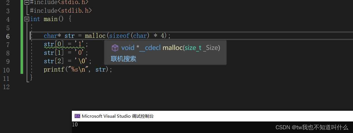 c语言malloc函数在VS报错写入访问权限冲突_visual studio malloc不能写入-CSDN博客