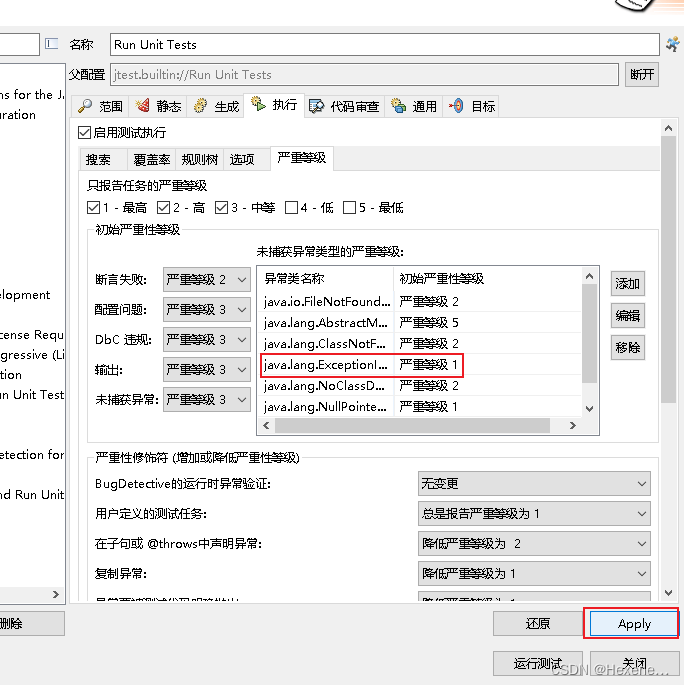 Parasoft Jtest测试工具（2）（十五）_para jtest-CSDN博客