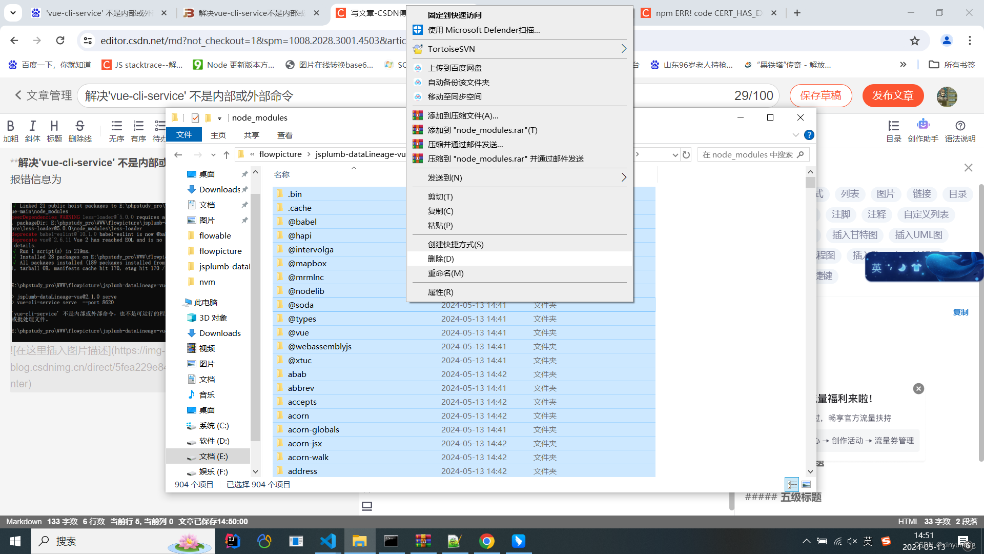 解决‘vue Cli Service‘ 不是内部或外部命令vue 2 Has Reached Eol And Is No Longer