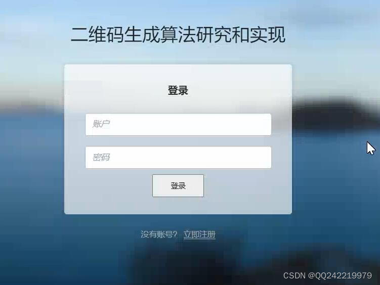 Python二维码生成算法研究和实现django二维码生成系统测试 Csdn博客