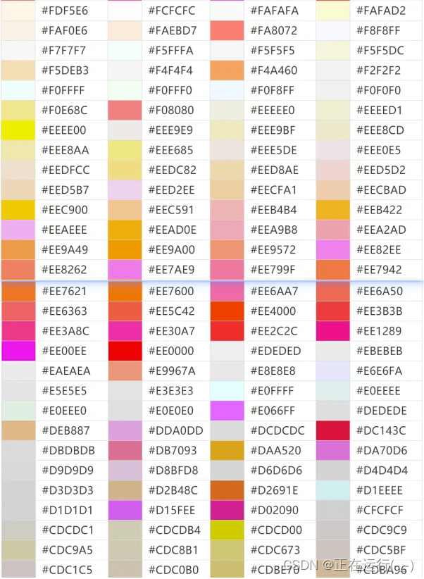 颜色代码对照表_颜色代码表-CSDN博客
