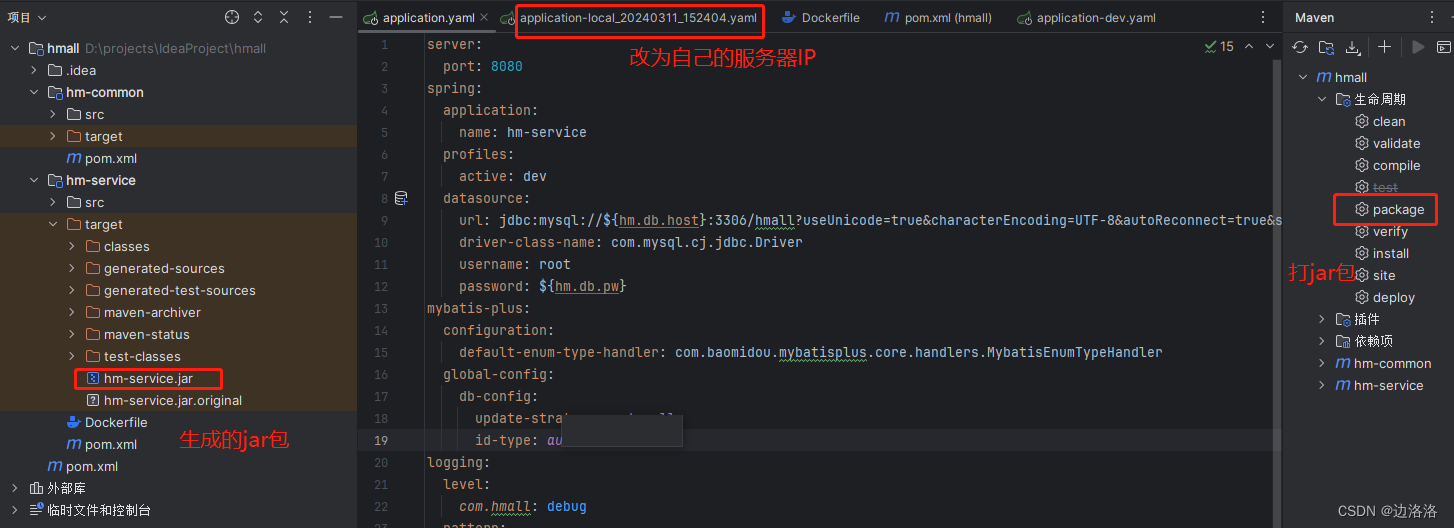 使用Docker和DockerCompose进行java项目部署_dockercompose部署java项目-CSDN博客