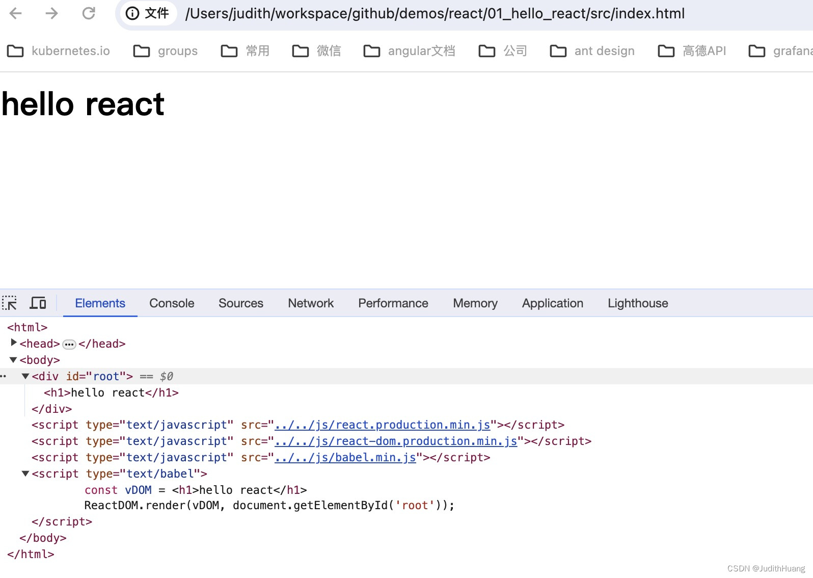 React新手上路之hello world-CSDN博客
