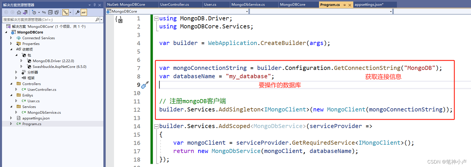 五分钟带你快速掌握.NetCore6整合MongoDB_mongodb + net core-CSDN博客
