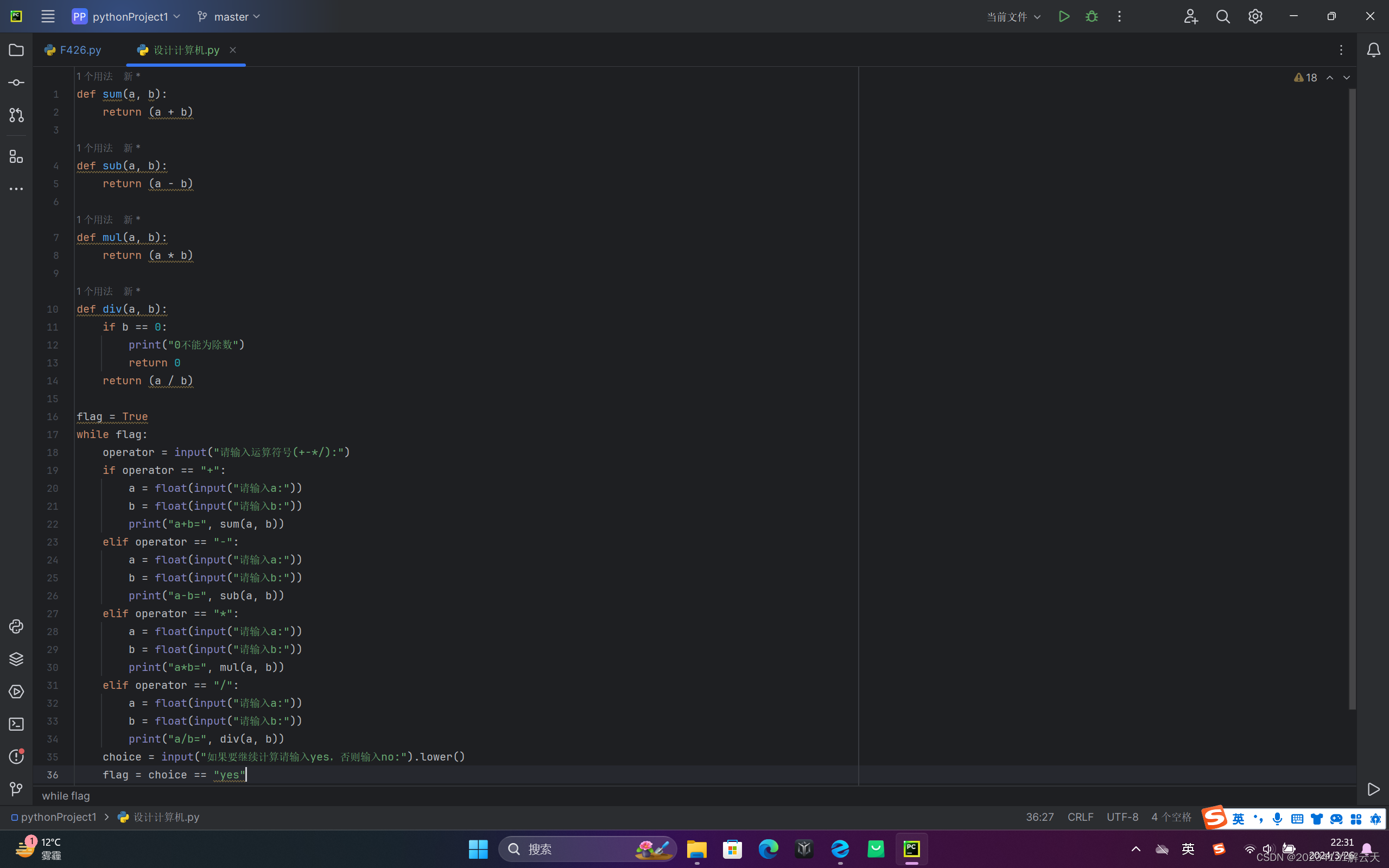 20234121 实验二《python程序设计》实验报告python实验报告2 Csdn博客 