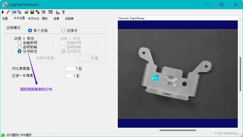VisionPro_3_visionpro拟合圆工具-CSDN博客