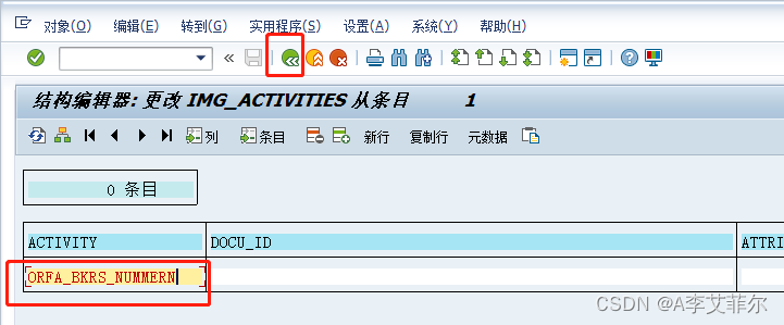 SAP 如何通过T-CODE查找后台路径SE37_sap se37-CSDN博客