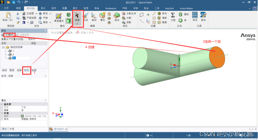 ANSYS Workbench网格划分——三通管道_三通 ansys-CSDN博客