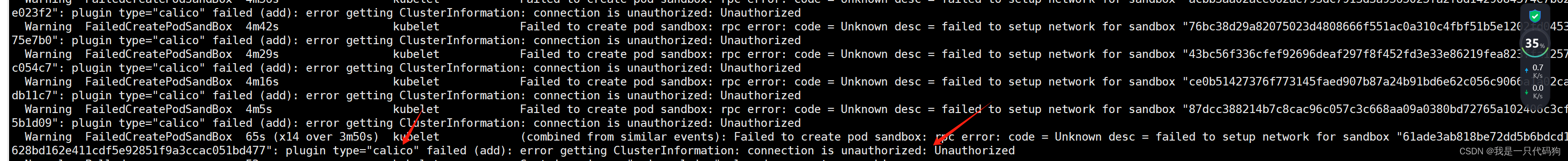 解决plugin type=“calico“ failed (add): error getting ClusterInformation: connection is ...