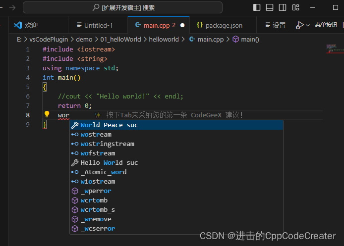 Vscode插件开发04代码补全和代码片段vscode智能补全代码片段 Csdn博客
