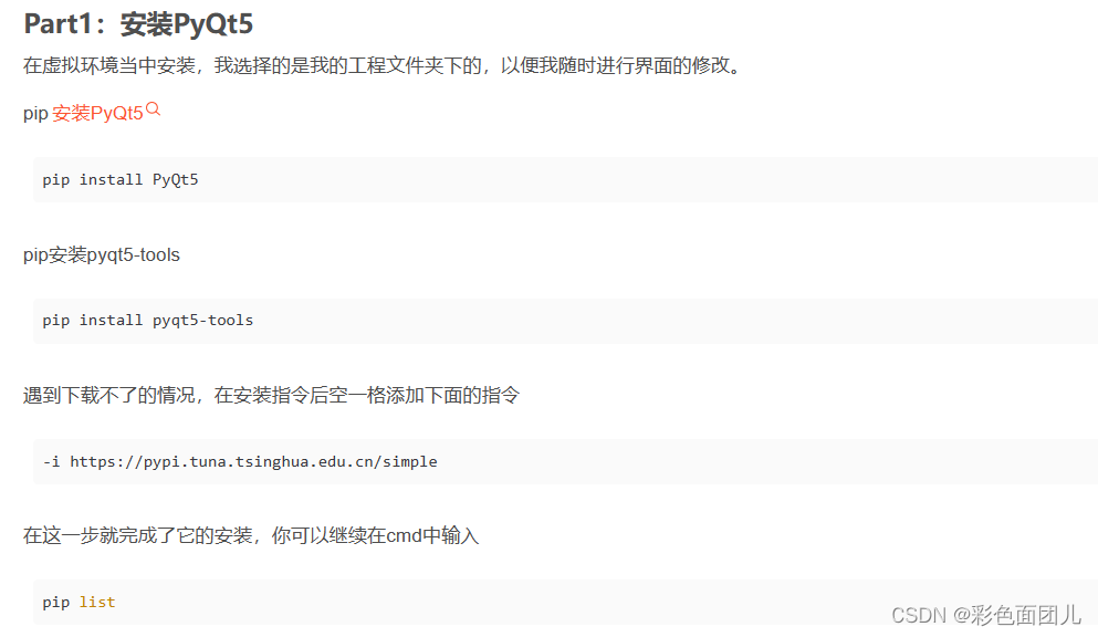 QT designer的安装+PyUIC 和 PyRCC_qt designer安装-CSDN博客