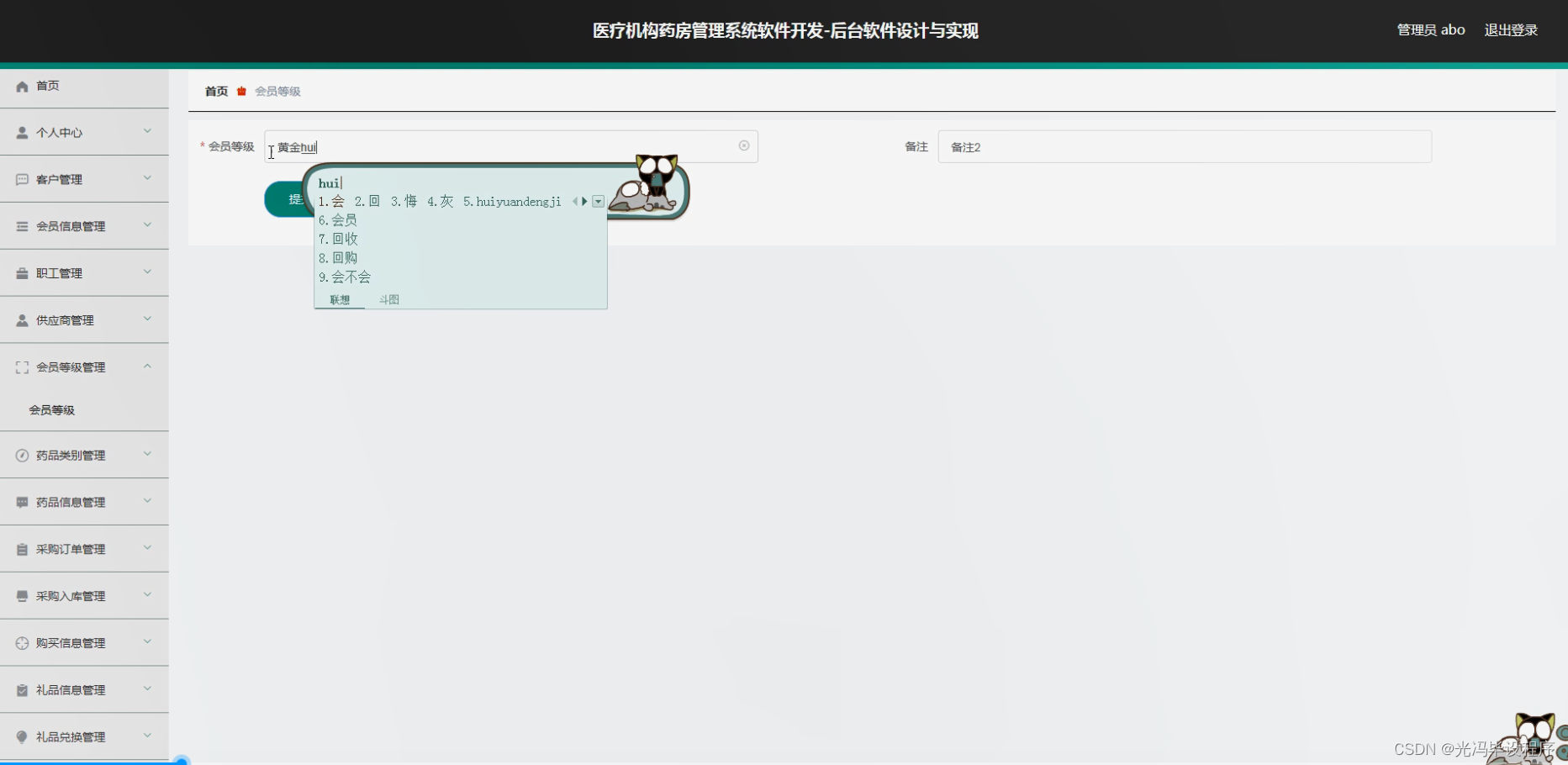 Java医疗机构药房管理系统软件开发 后台软件设计与实现（源码开题） Csdn博客 