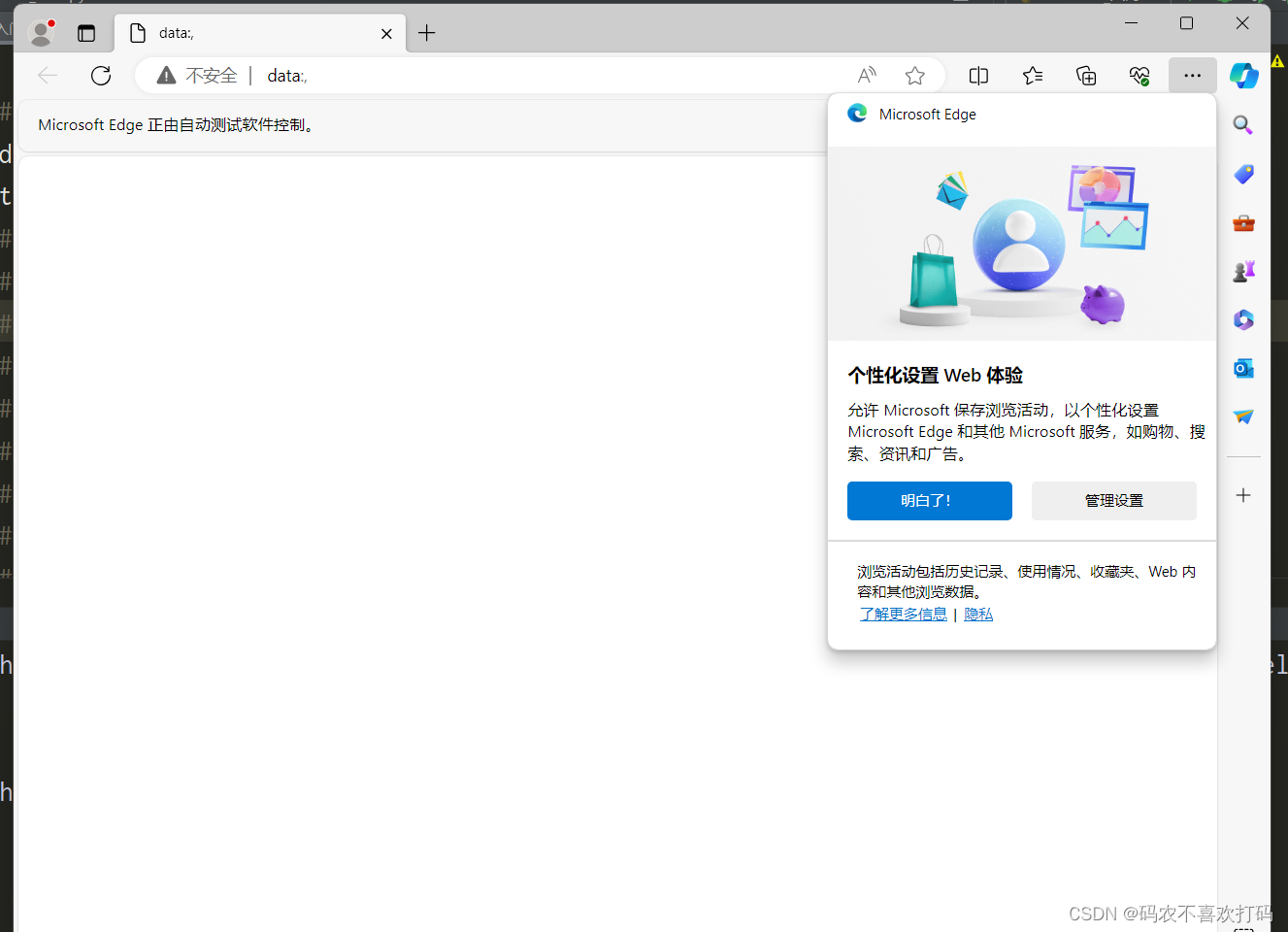 selenium模块报错os.path.basename(self.path), self.start_error_message)selenium.common.exceptions._f ...
