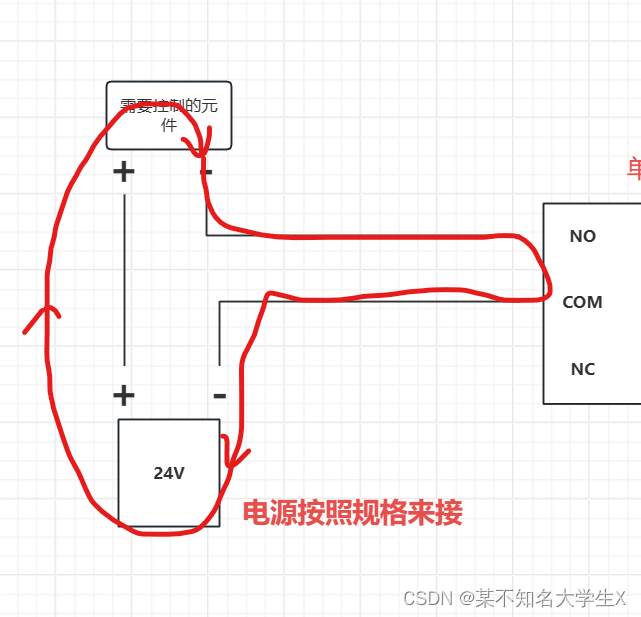 继电器的使用方法 Csdn博客