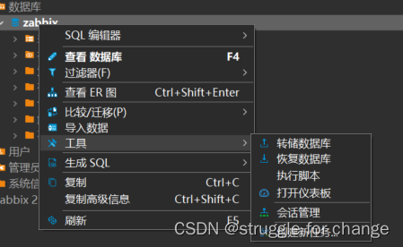 centos 7 zabbix 5.0.21 完美切换到zabbix 7.0_zabbix5.0升级7.0-CSDN博客