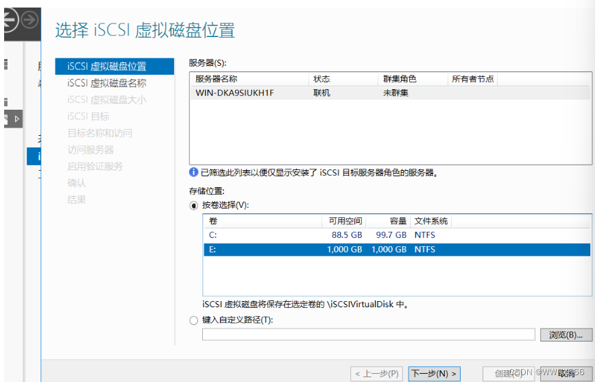 window server2016 ISCSI存储程序对接华三CAS平台_华三cas iscsi-CSDN博客